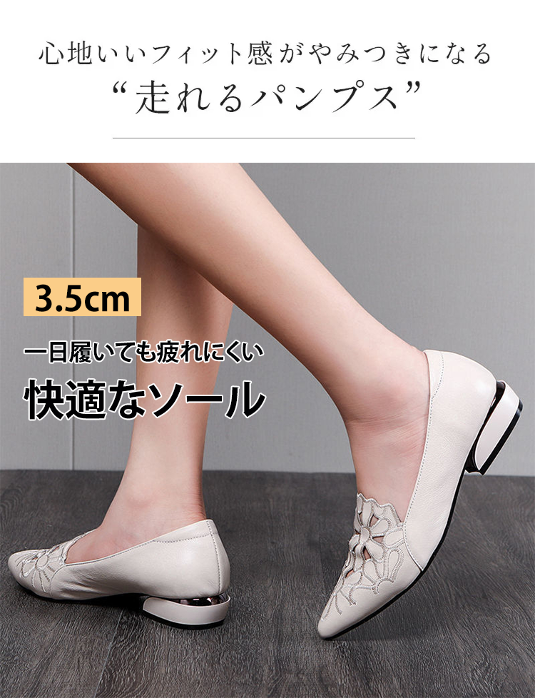 フラワーモチーフパンプス-so-mocoオンラインストア